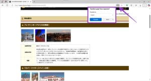 How to Translate Web Pages in Microsoft Edge - Guiding Tech